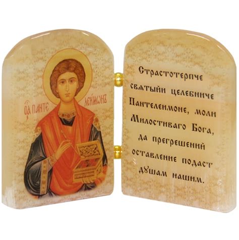 Икона из селенита «Пантелеимон Целитель» с молитвой (9 х 6,5 см), цена ...
