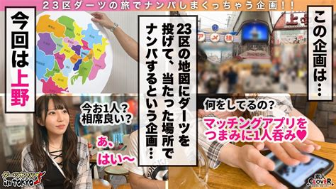 究極美麗ボディ美女とヌルテカ生ハメ in 上野エロフェロモンむんむん男を漁る巨乳巨尻美女と夜の飲み屋でマッチング男に飢えた女の性欲解放