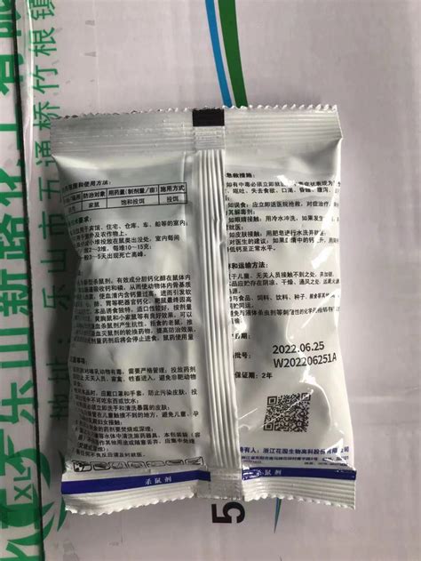 大包装胆钙化醇杀鼠剂维生素灭鼠灵家用耗子药捕鼠厂家批发老鼠药 阿里巴巴