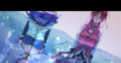 魔法少女まどかマギカ 38~39杏さや「透明な魚」 うりおじのイラスト Pixiv