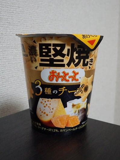 森永 濃い堅焼きおっとっと 3種のチーズ味 月島生活