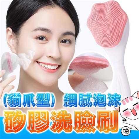 深層潔淨貓爪型洗臉刷 洗臉按摩功能深入潔淨 Pchome 24h購物