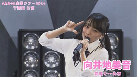 AKB48 完璧ぐのね Kanpeki Gu no Ne Team 4 Zenkoku Tour 2014 in Chiba