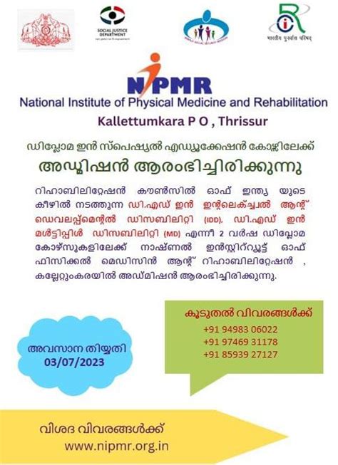 Nipmr National Institute Of Physical Medicine And Rehabilitation