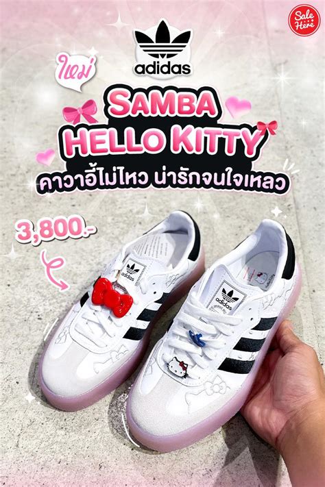 Sale Here 📣 ออกใหม่ไม่ให้พักเลย กับ Samba Hello Kitty Facebook