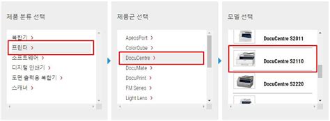 후지 제록스 프린터 Fuji Xerox 복합기 드라이버 연결 방법