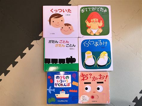 絵本のおすすめ 1歳1歳半の赤ちゃん向け 6選 息子が大好きな本を紹介 おうちモンテ部