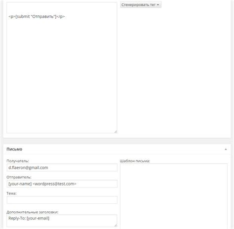 Как создать форму обратной связи в WordPress Создание контактной формы
