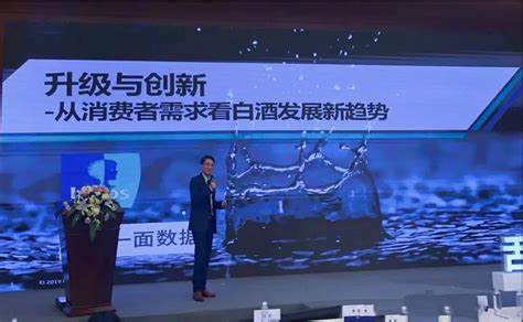 2019白酒市场白皮书 升级与创新 从消费者需求看白酒发展新趋势 Ipsos