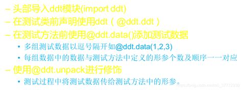 12pythonselenium实现数据驱动，通过ddt传入数据ddtyu Data Csdn博客