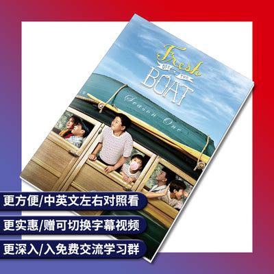 新左右对照排版初来乍到1 4全集中英剧本A4台词送可切换字幕mp3 淘宝网