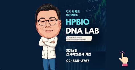 유전자검사 비용과 종류 Dna 검사 친자확인 애즈토픽