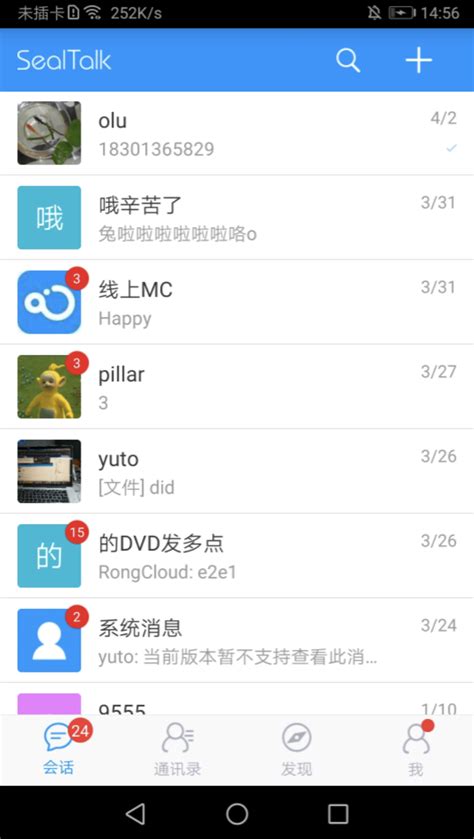 融云即时通讯sdk集成 定制ui一 ——会话界面小改动 知乎