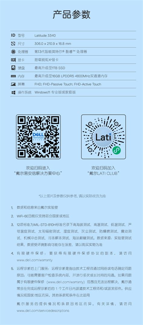 全新 Latitude 3340 笔记本 商用笔记本 戴尔 Dell 企业采购网