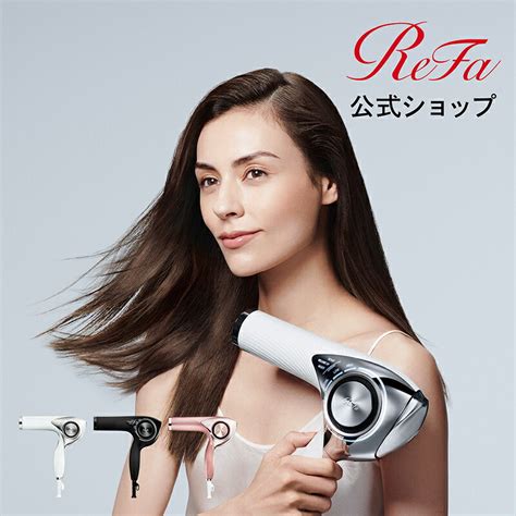 楽天スーパーセールで安くなるリファ（refa）製品まとめ【大量ポイント還元のチャンスあり】 カイドキ