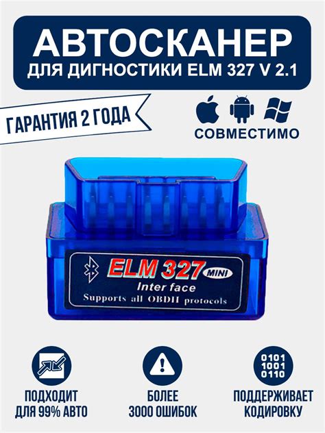 Obd 2 Bluetooth Eml купить на OZON по низкой цене