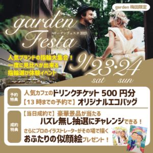 Garden Garden