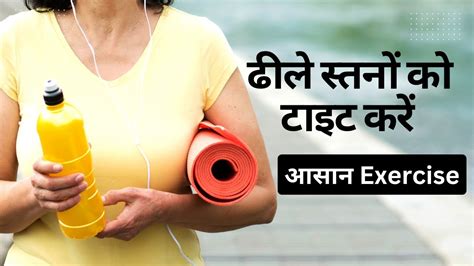 Breast Tightening And Firming Exercise Chest Exercises For Women In