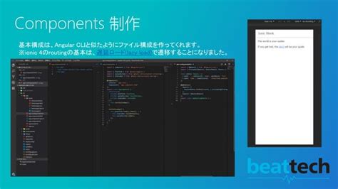 Ionic Cross Platform Mobile App 開発 Ppt
