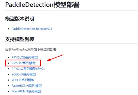 如何在 windows 上使用 fastdeploy c 部署 paddledetection 目标检测模型 哔哩哔哩