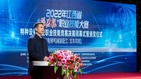 2022年江西省“振兴杯”职业技能大赛特种设备行业职业技能竞赛决赛在南昌胜利闭幕