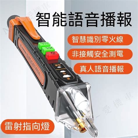 Led驗電筆 非接觸式驗電筆 測電筆 驗電筆 多功能檢電筆 智能測斷點 防觸電試電筆 測直流電交流電測電筆 蝦皮購物
