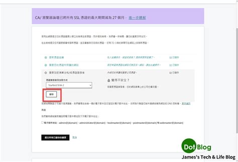 替 Azure 的 App Service 網站設定自訂網域後掛上 Ssl 憑證 換網域篇 Jamess Tech And Life