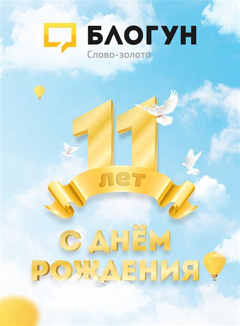 11 Лет Вместе Картинки – Telegraph