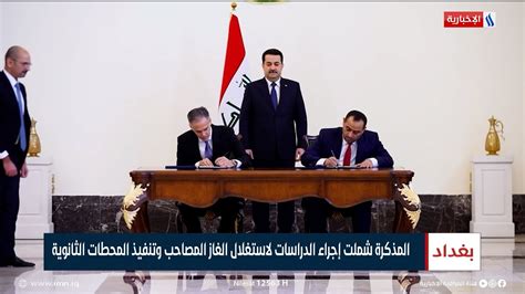 برعاية رئيس الوزراء الكهرباء توقع مذكرة تفاهم مع شركة جنرال إلكتريك