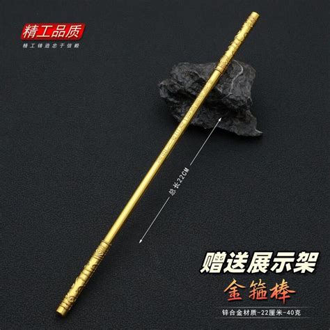 大話版西游記影視周邊 至尊寶孫悟空如意金箍棒金屬模型合金擺件 露天市集 全台最大的網路購物市集