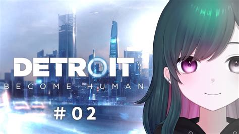 【detroit Become Human】私の選んだ世界 ＃2【なな生】 Youtube