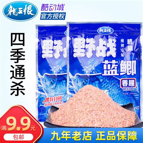 龙王恨野战蓝鲫香腥蓝鲫升级版纯香蓝鲫x5九一八大野战速攻老三样虎窝淘