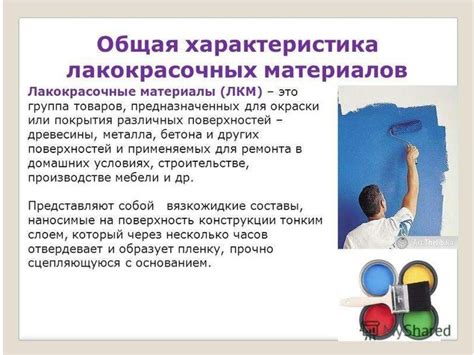 Товары бытовой химии - презентация онлайн