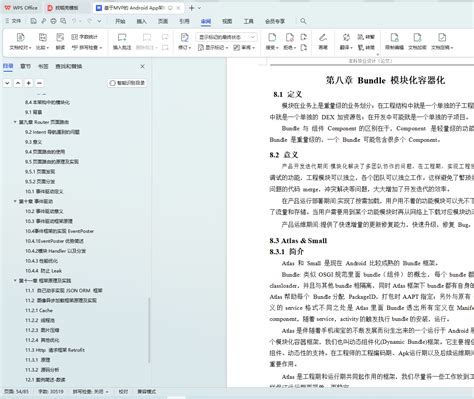 基于mvp的 Android App架构设计与案例分析 毕业论文任务书答辩pptapp总体架构设计 Csdn博客
