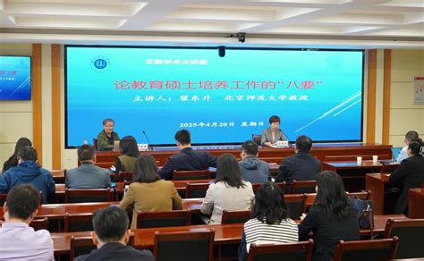 全国教育专业学位研究生教育指导委员会原秘书翟东升教授莅临我校作专题报告 兰州城市学院