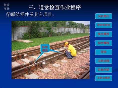 单开道岔检查 P60 1／12提速道岔固定型辙叉的检查文档之家