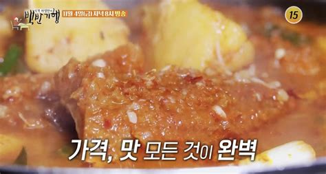 식객 허영만의 백반기행 이승연 구미 북어국 북어물찜 북어튀김 맛집 어디 구미의 힐링밥상 북어맛집 위치 정보 175회