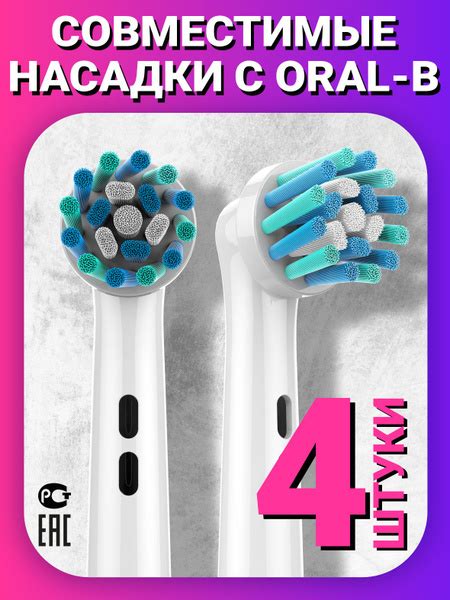 Сменные насадки для электрической зубной щетки Oral-B Braun 4 шт ...