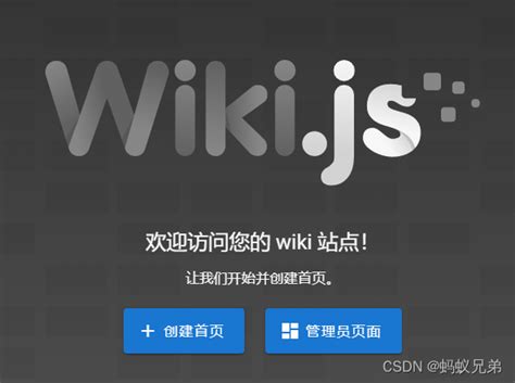 wiki js 安装 wiki js安装 csdn博客