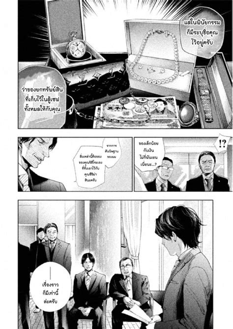 Tantei No Tantei 1 Ranker Manga