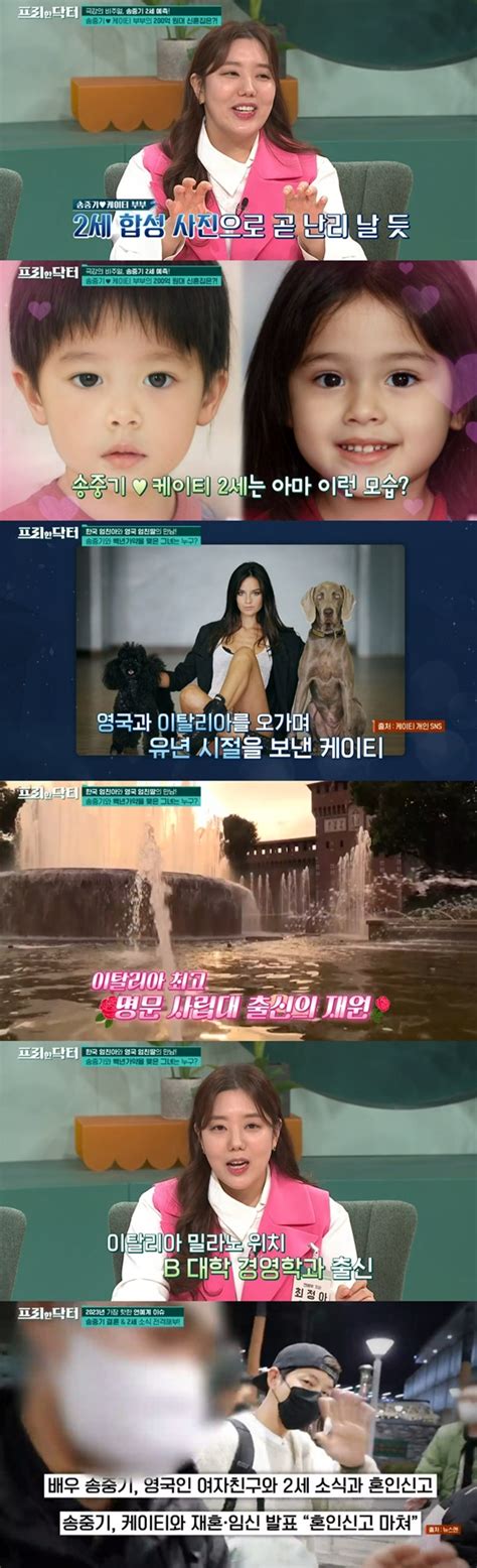 송중기♥케이티 자녀도 배우 될까…얼굴 사진 공개