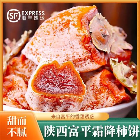 正宗陕西富平柿饼自制流心霜降吊柿饼柿子红了大个头5斤包邮 虎窝淘