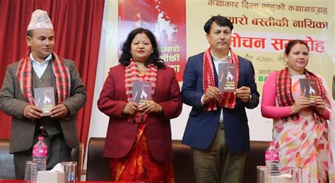 शाहको ‘अँध्यारो बस्तीकी नायिका कथा सङ्ग्रह विमोचन Merokhushi