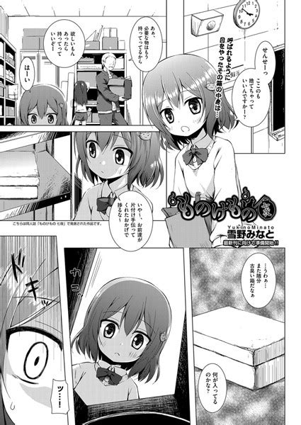 ものけもの 七夜 雪野みなと Fanzaブックス