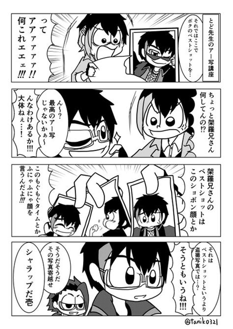 へそウォネタとどはアー写講座をしているようです 110カラ ロッ たにけー ソラ さんのマンガ ツイコミ 仮