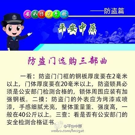 平安守護 居家防盜小常識 每日頭條