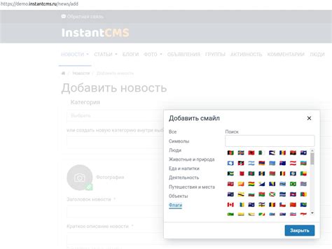 Отсутствуют флаги в Emoji · Issue 1448 · Instantsofticms2 · Github