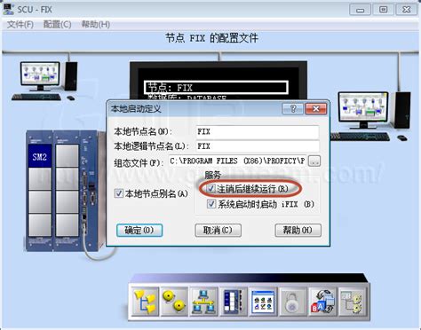 Ifix技术文章：如何正确进行服务方式运行的配置 Goupteam