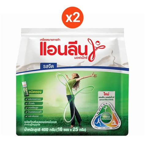Anlene แอนลีน มอฟแม็กซ์ นมผงพร่องมันเนย รสจืด ชนิดซอง 400 กรัม แพ็ค 2