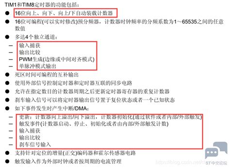 stm32之定时器配置 stm32团队 st意法半导体中文论坛